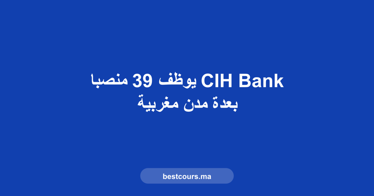 CIH Bank Recrute 39 Postes en CDI et CDD au Maroc : Opportunités dans ...